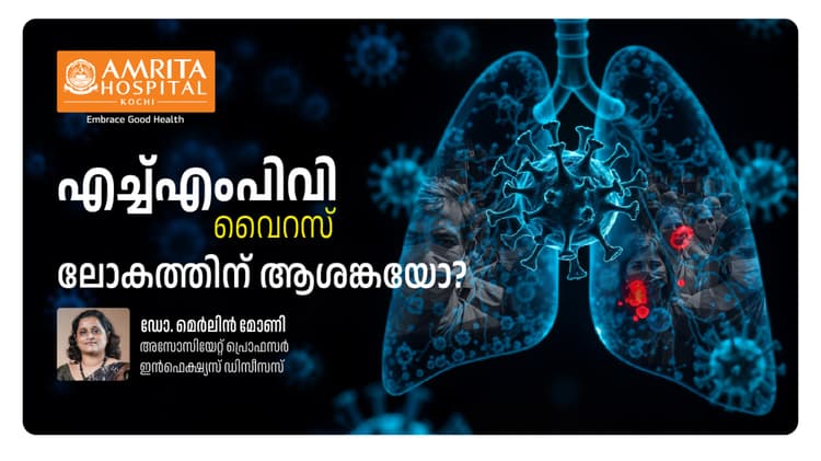Dr. Merlin Moni - Associate Professor | Amrita Hospital Kochi